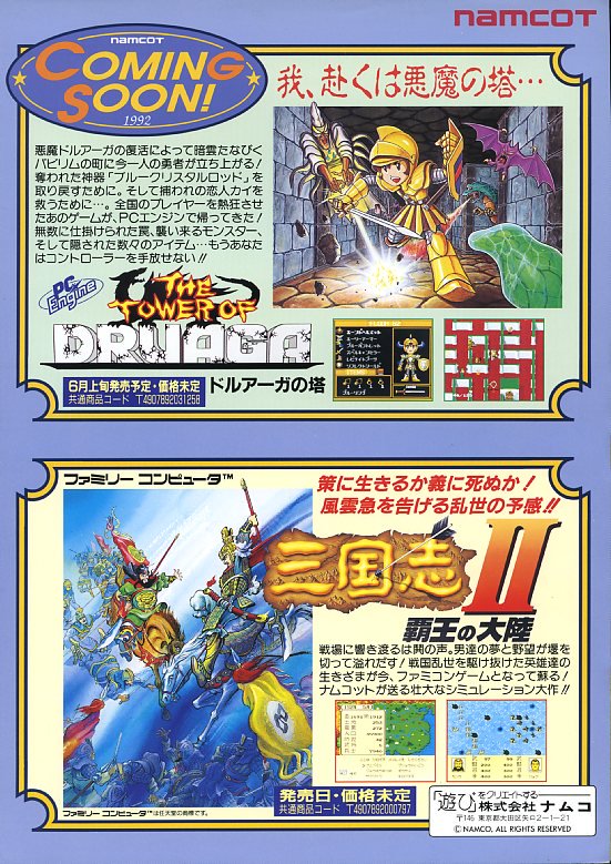 Pc Engine, Sharp X68000, Fm-Towns.: Pc Engine Flyers Chirashi japoneses.