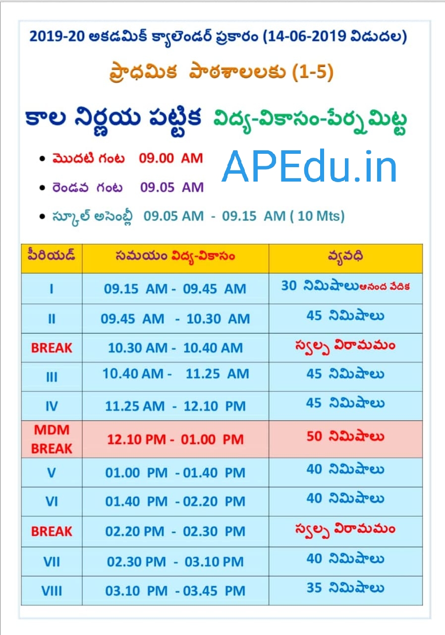 AP Primary , Upper Primary and High School Time Table Academic Year ...