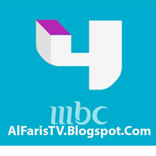 قناة ام بي سي 4 بث مباشر MBC 4