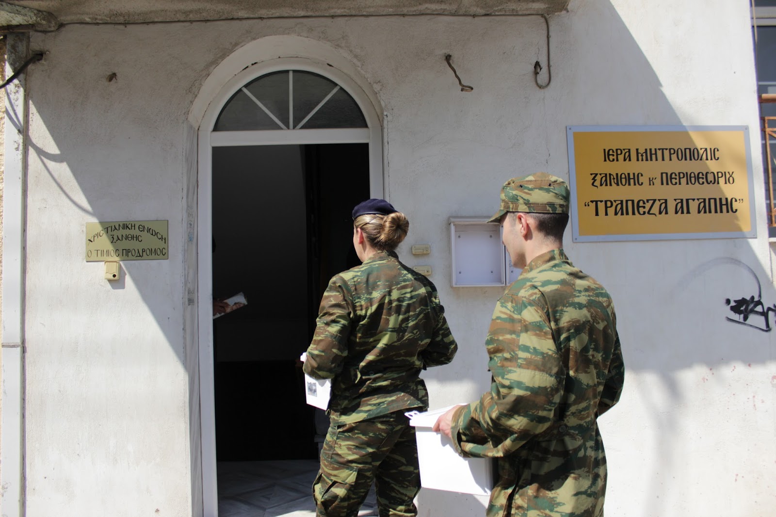 ΚΟΙΝΩΝΙΚΗ ΠΡΟΣΦΟΡΑ Δ΄ Σ. ΣΤΡΑΤΟΥ: Φαγητό στο Τραπέζι Αγάπης της Ιεράς ...