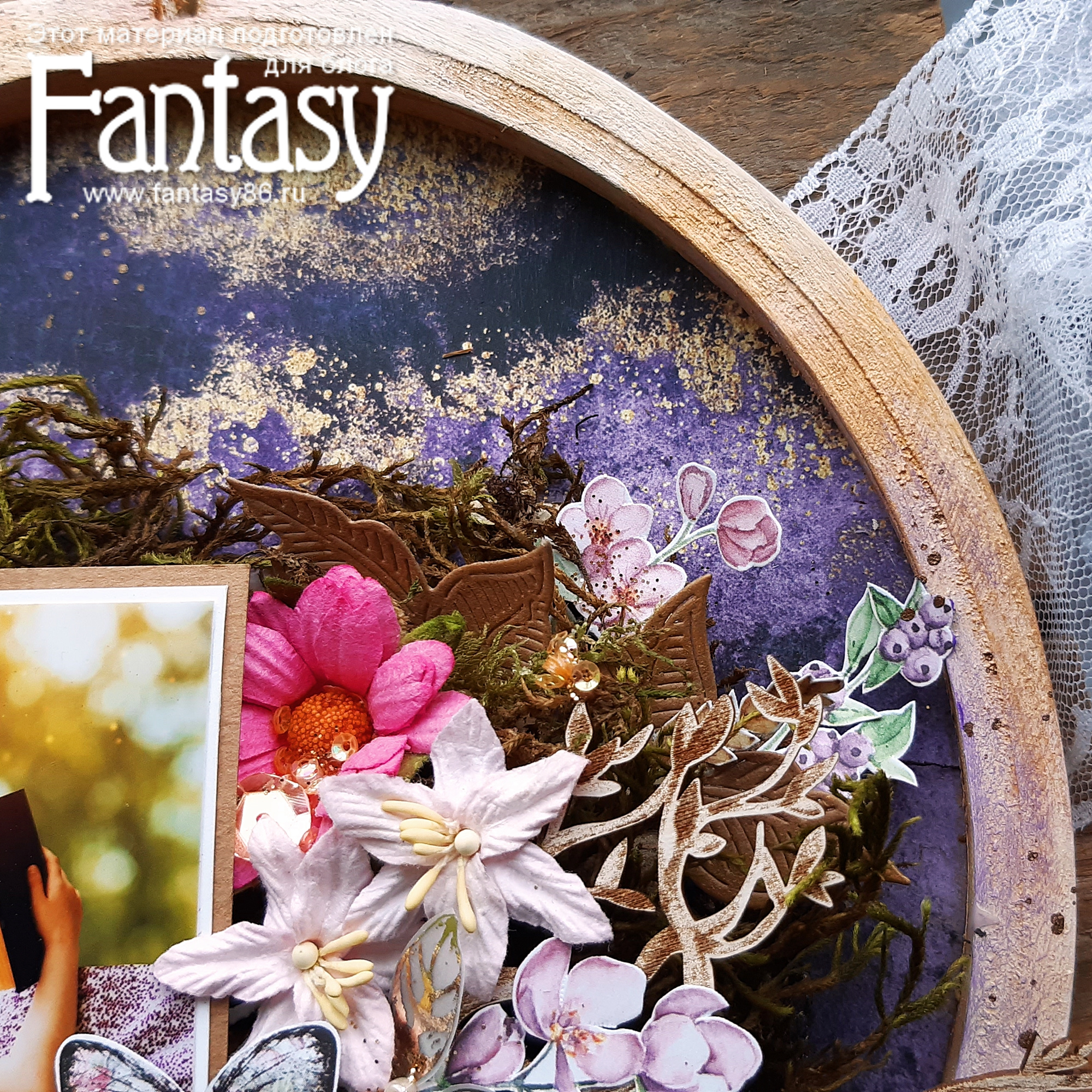 FANTASY: Enchanted hoop