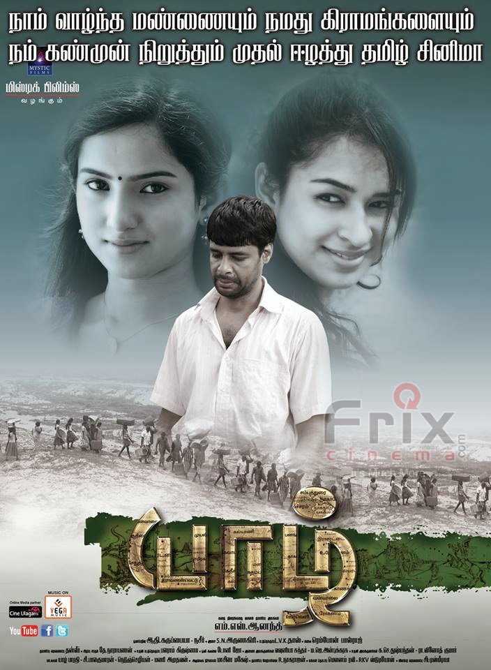 Yaal Movie Images « FRIX CINEMA