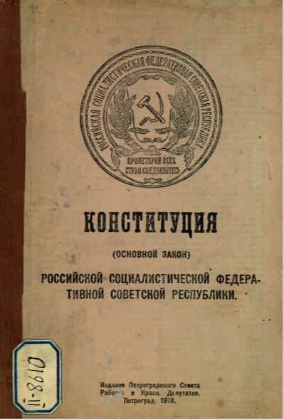 Constitution of the RSFSR - 1918