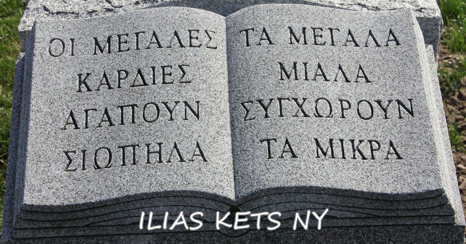 ΕΡΑΤΕΙΝΟ: ΚΑΛΗΜΕΡΑ ΜΕ ΛΙΓΑ ΛΟΓΙΑ ΣΟΦΑ