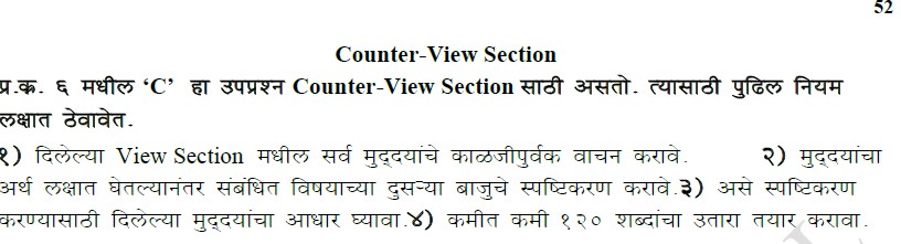 ENGLISH MADE EASY by Sangita Bagade: View-Counter view