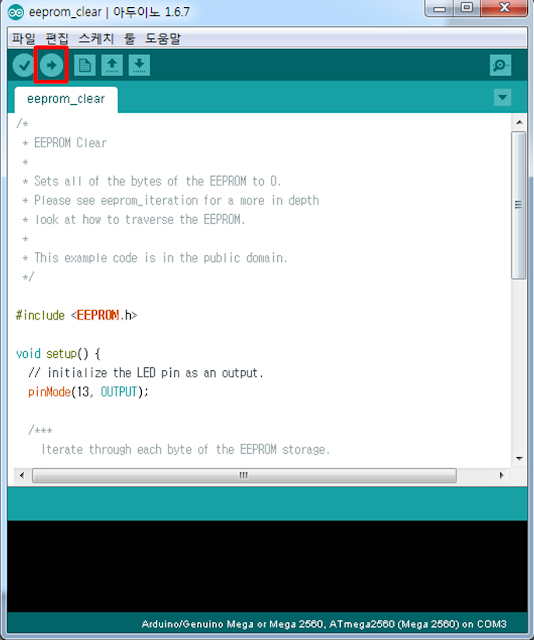 아두이노 EEPROM 초기화 방법 : 네이버 블로그