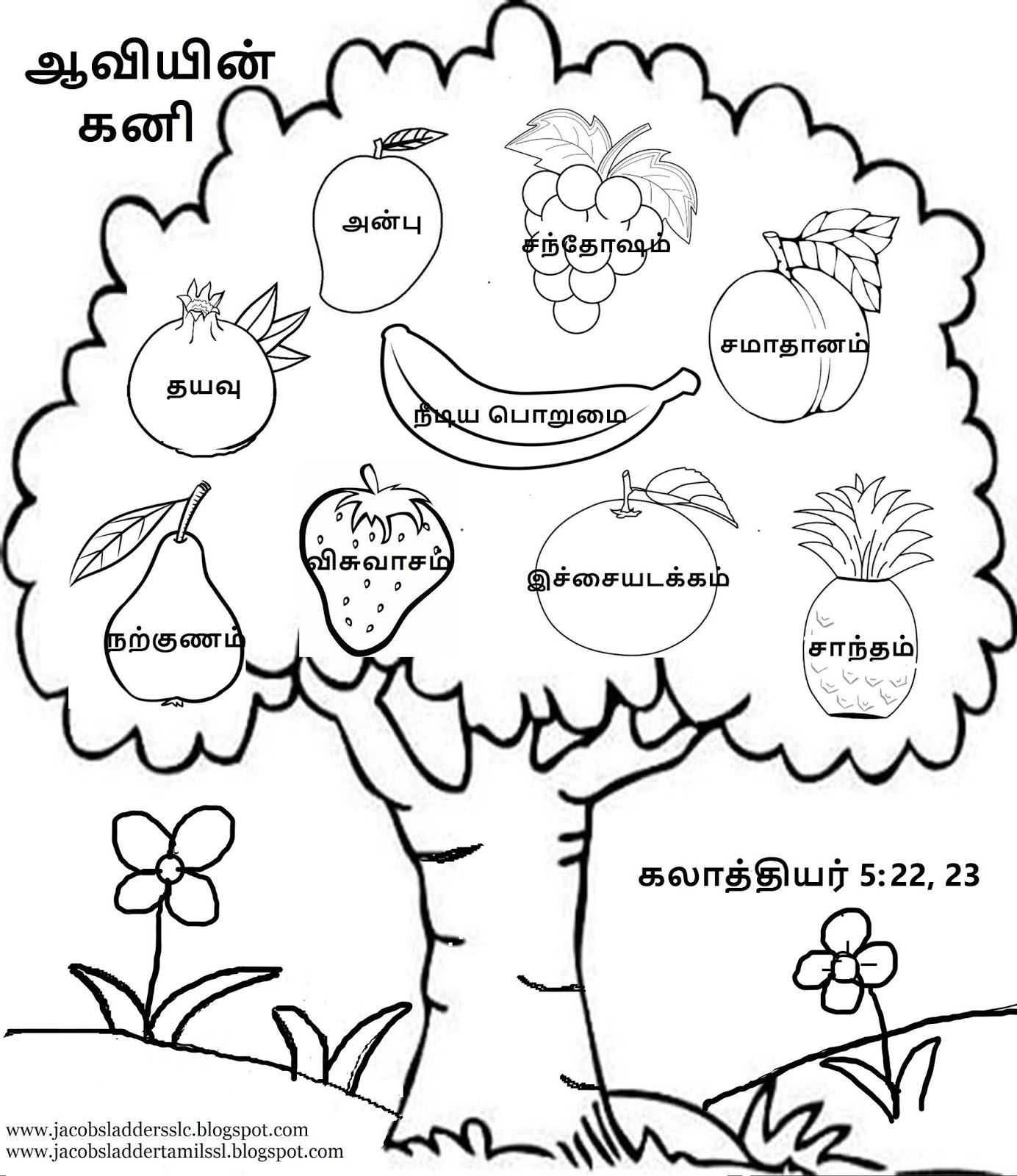 Jacob's Ladder Sunday School Activities & Crafts in Tamil: Sunday ...