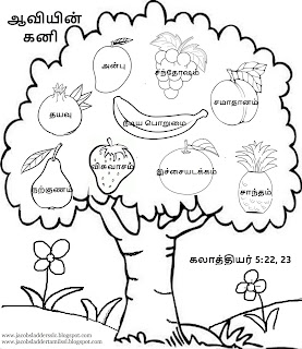 Jacob's Ladder Sunday School Activities & Crafts in Tamil: Sunday ...