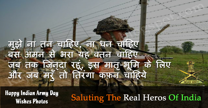 Army Whatsapp Status Hd : Indian Army Proud status desh bhakti status ...