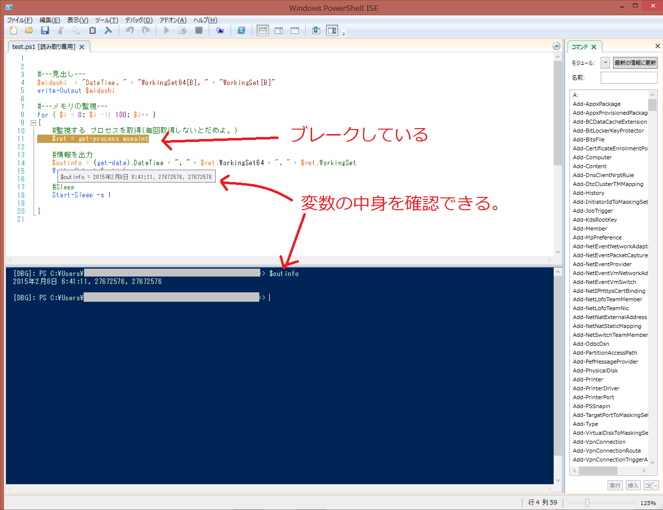 趣味のプログラム Powershell メモ
