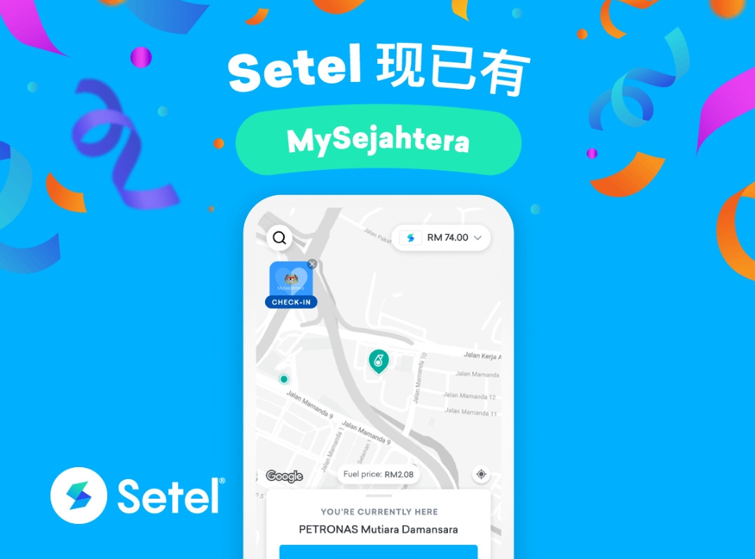 Setel加入MySejahtera登记资料功能