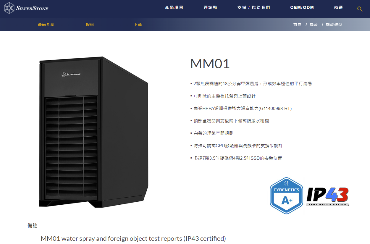 Joey的奮鬥: 宣稱採用 HEPA 濾網的 SilverStone (銀欣) MM01 機殼