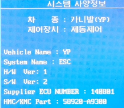 김명환의자동차이야기: ABS묘듈레이터 교환후 코딩 작업 - C1702