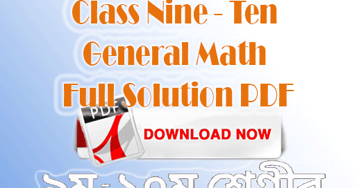 Class Nine - Ten General Math Full Solution all Chapter {New} - গণিতের ...