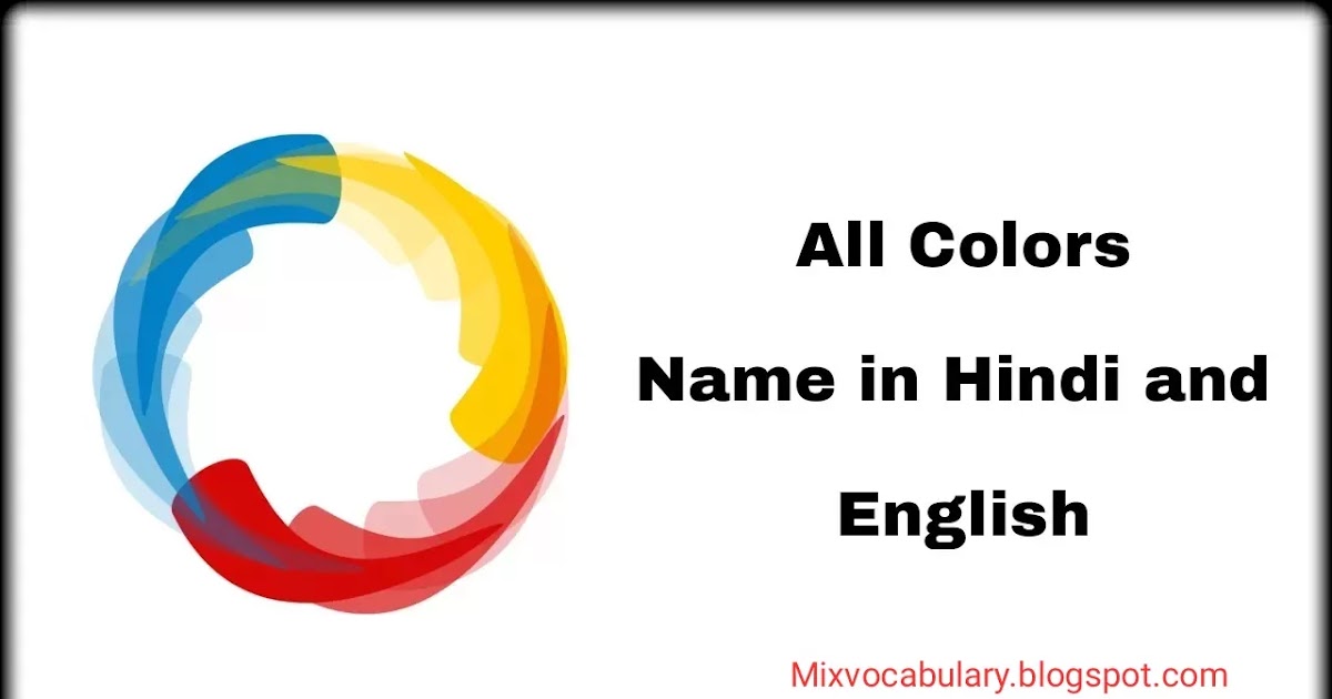All Colors Name in Hindi And English