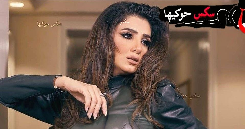 إطلالة مي عمر بفستان اسود مثير للجدل إغراء مي عمر شبه عارية صور فساتين مي عمر