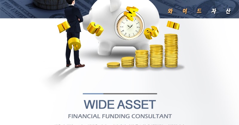 선물투자 와이드자산 Wide Asset