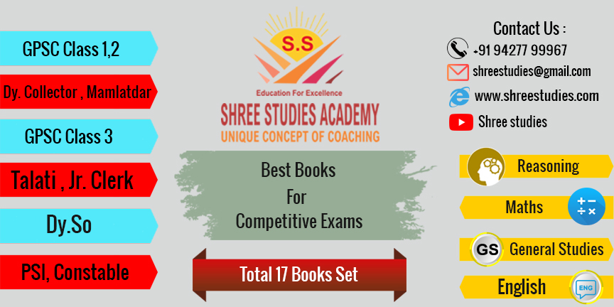 GPSC CLASSE 1-2 & 3: AHMEDABAD : 09427799967