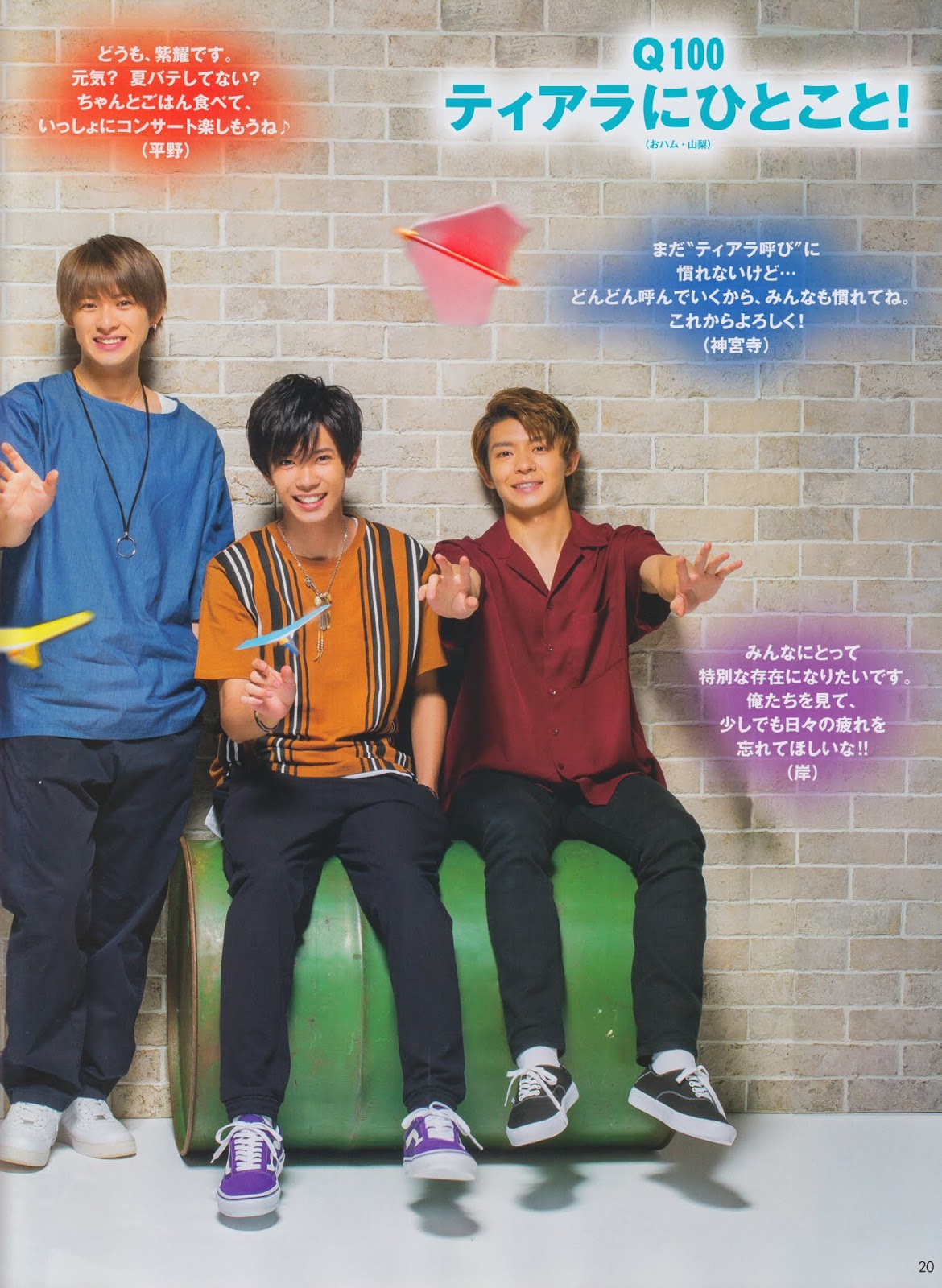 King's Arrow: Myojo 2018年10月号