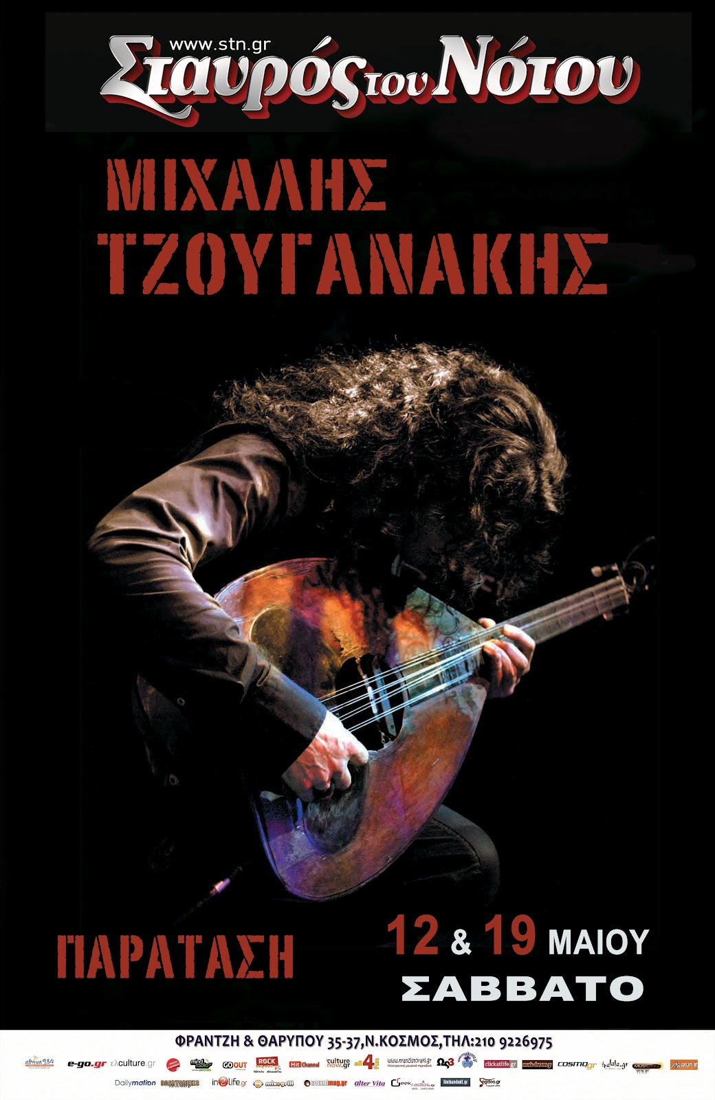 Μαΐου 2012 ~ Scary Greeks