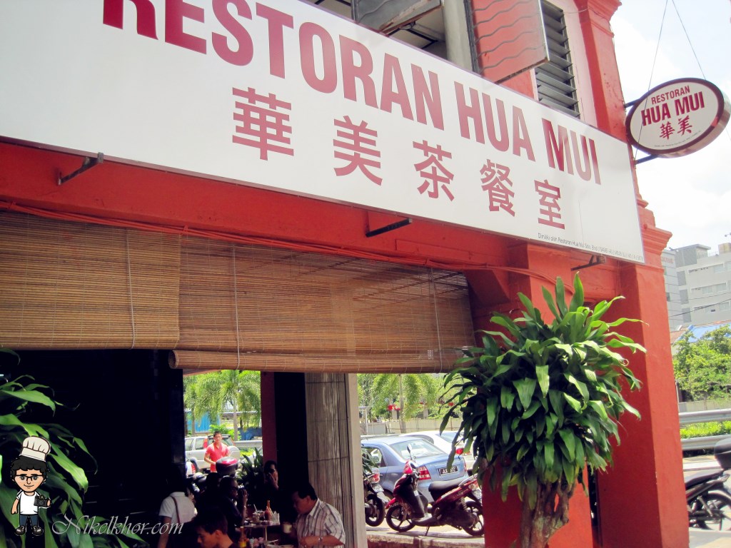 Hua Mui Kopitiam 华美茶餐室 @ Jalan Trus, Johor Bahru | Nikel Khor ...