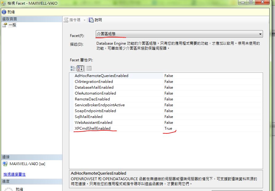 Maxwell Tech Note SQL Server SQL Server Xp cmdshell Enable Xp