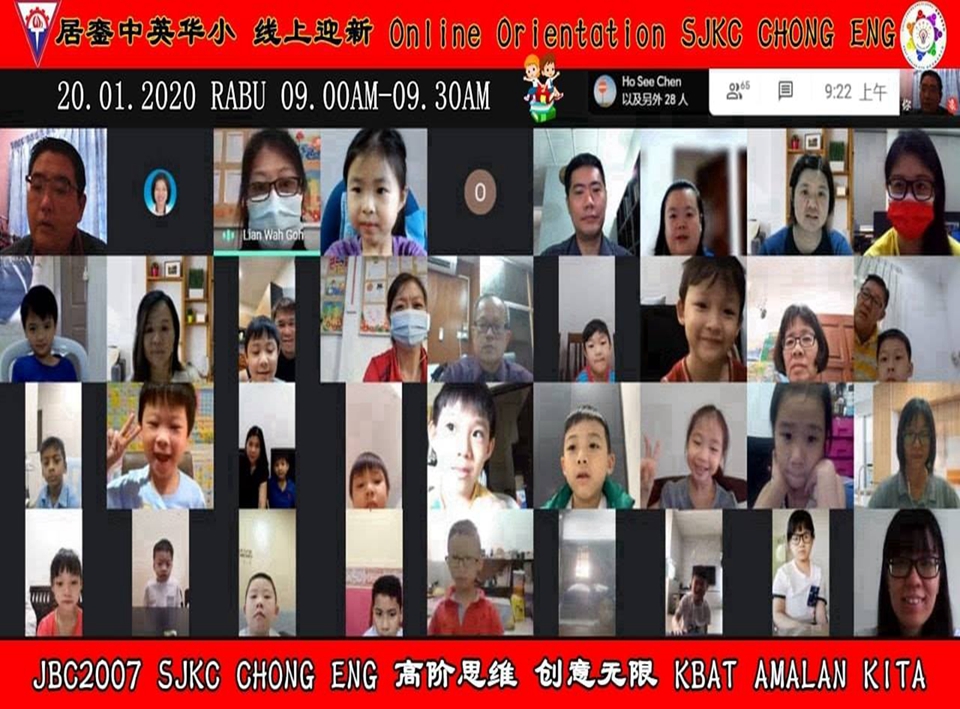 My e-koko: 居銮中英华小线上迎新花絮 Online Orientation SJKC CHONG ENG