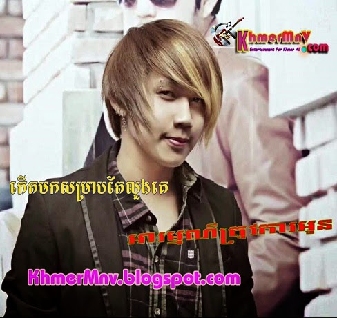 [Collection] Noly record 2014 ~ ពោធិ៏សាត់ ឌីអិល