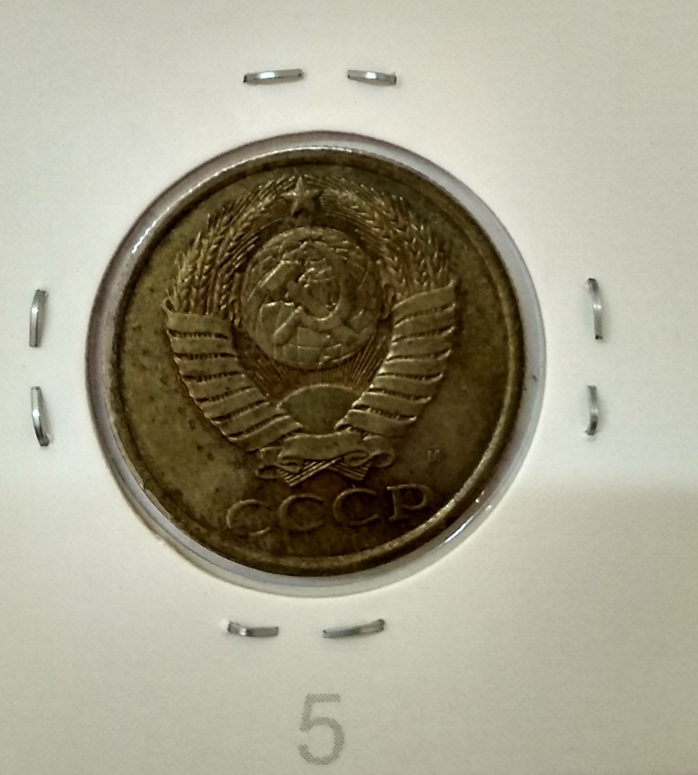 Numismatics: Soviet Union Coin Collection