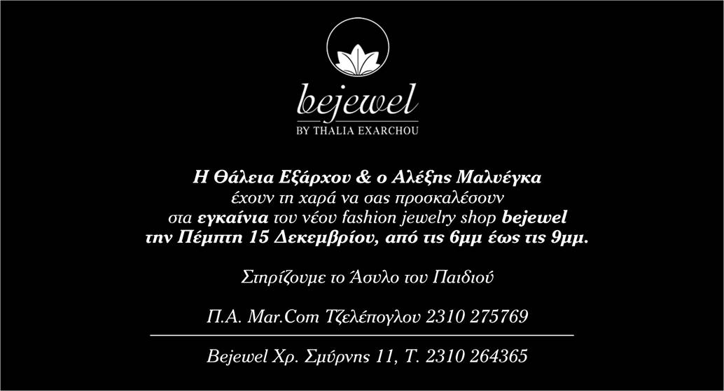 ThessBomb: Εγκαίνια jewelry shop bejewel by Thalia Exarchou
