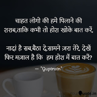 Guptratn "Bhawnaon ke samndar mein" :a page of hindi poetry/shayri