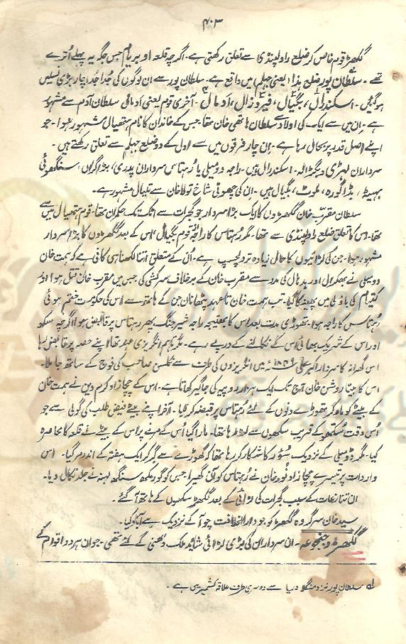 Gakhar according to the Book History Of Hazara - GAKHARS
