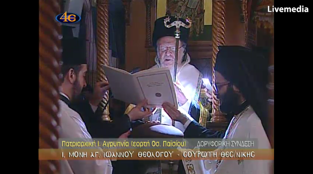 ΦΩΣ ΦΑΝΑΡΙΟΥ: Η ΠΑΤΡΙΑΡΧΙΚΗ ΑΓΡΥΠΝΙΑ ΕΠΙ ΤΗ ΜΝΗΜΗ ΤΟΥ ΟΣΙΟΥ ΠΑΤΡΟΣ ...