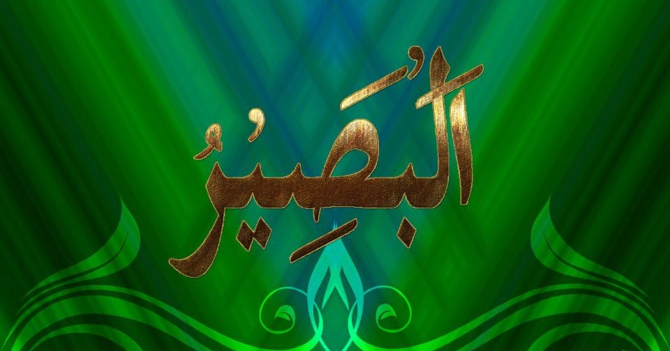 Abdul Karim Mullor - Al-Andalus - Una sola Umma: NOMBRES DE ALLAH ...