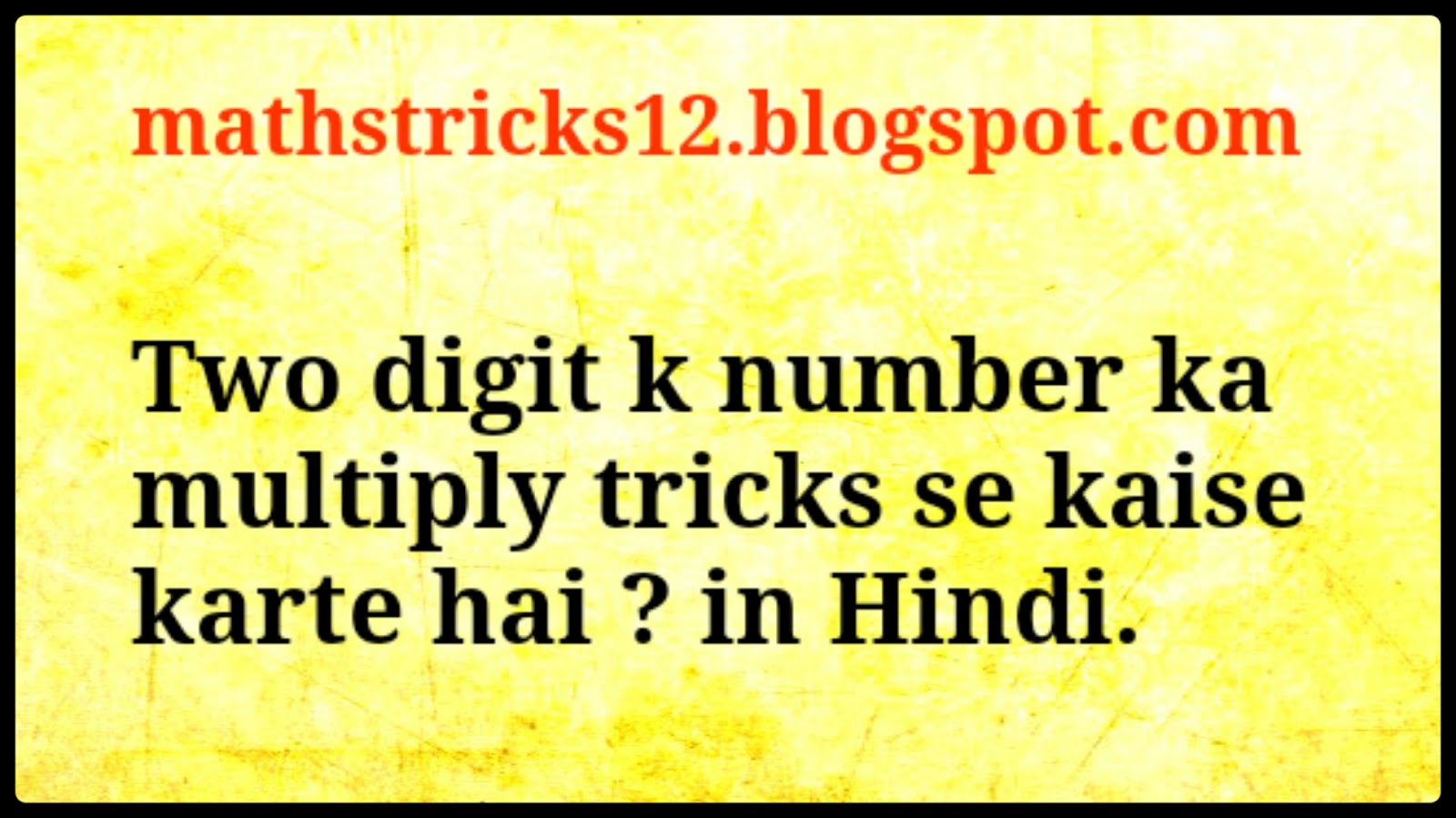 Multiplication Tricks Of Two Digits Number In Hindi Maths Tricks In Multiplication Tricks Of Two Digits Number In Hindi Maths Tricks In