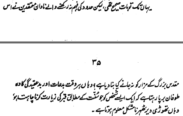 Ahle Hadith Barelvi Deobandi Muslims CONTROVERSIAL ISSUES,LEAKS and its ...