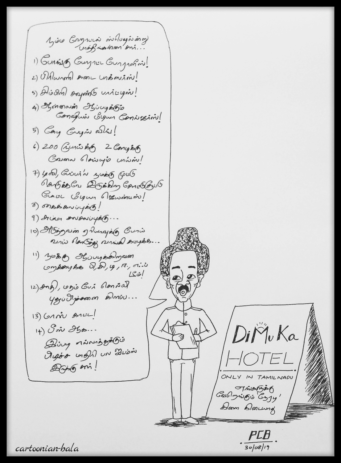 Chella Cartoons: DMK - The party which is capable of anything and ...