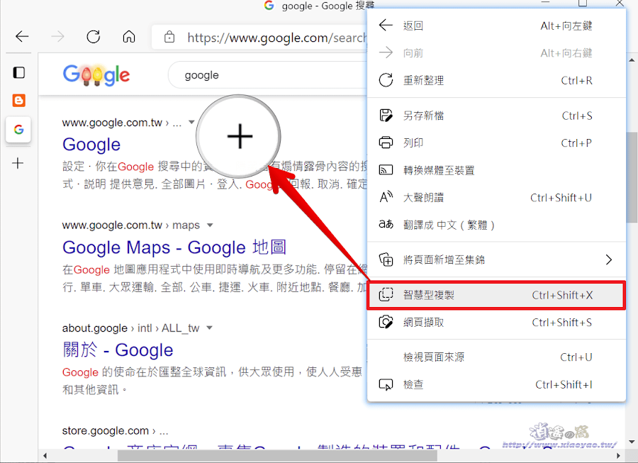 Edge 智能複製 Smart Copy，右鍵網頁選取可複製任何目標並保留完整格式