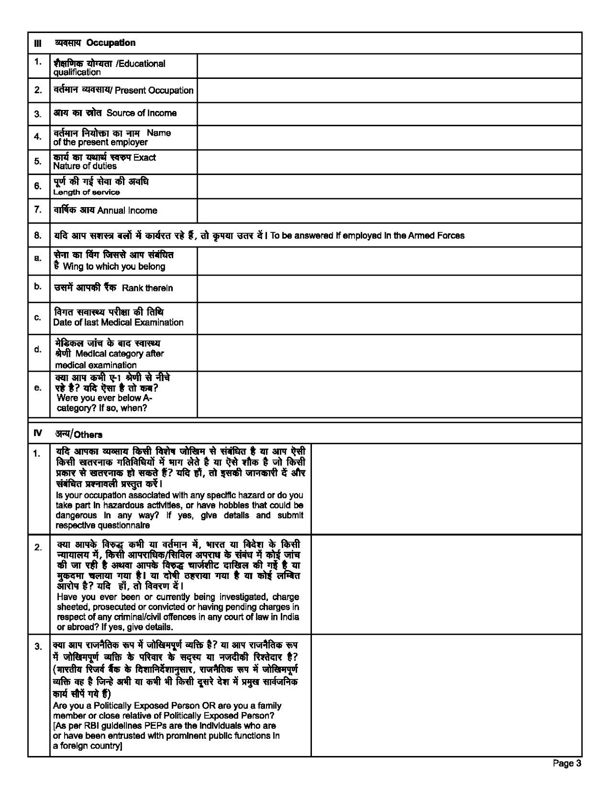 LIC Forms download - LIC form 300 - LIC policy form 300 download now ...
