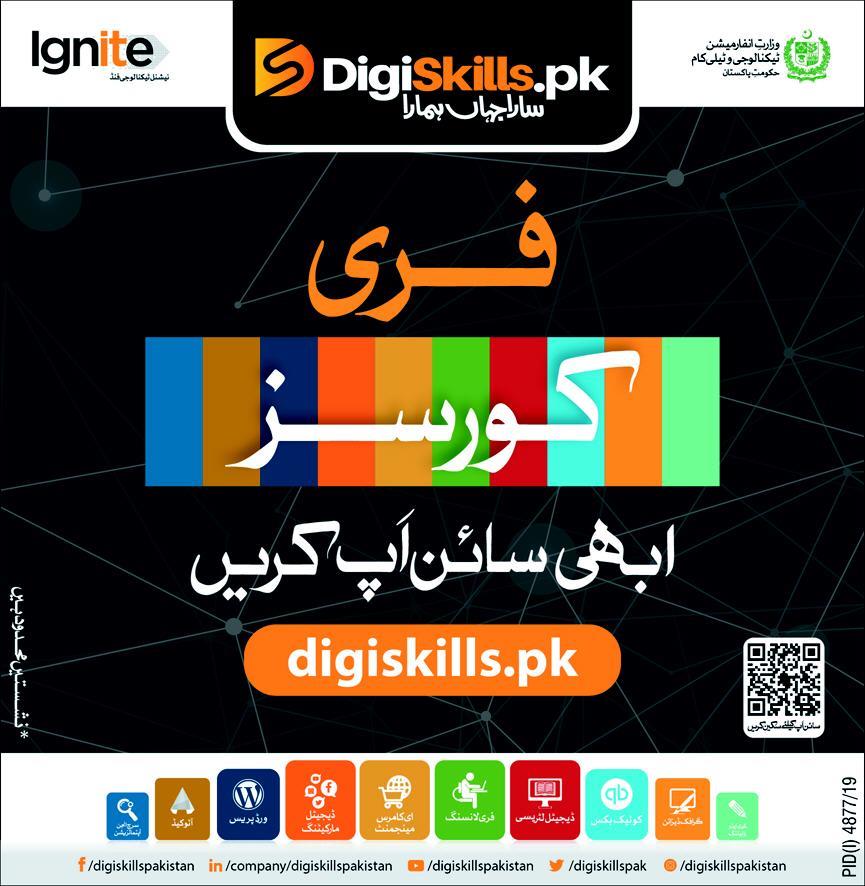 DIGI SKILLS Training Program 2020 for Free Online Short Courses Apply ...