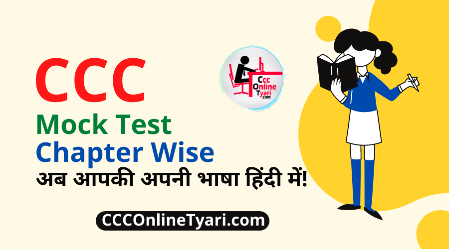 CCC Online Test Chapter wise in Hindi & English 2024 | CCC New Syllabus ...