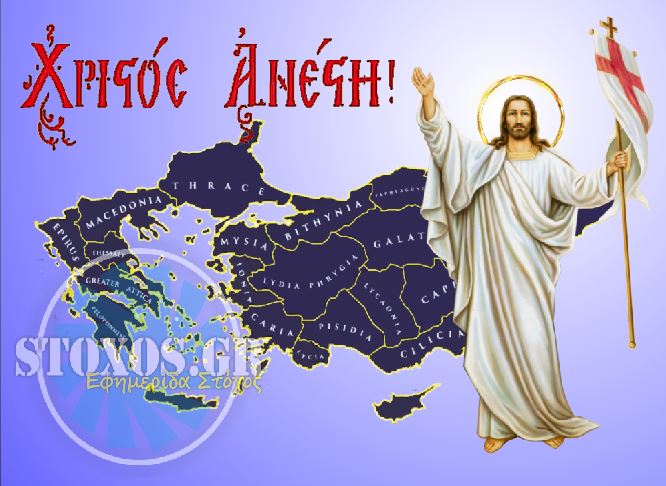 Χριστός Ανέστη Έλληνες... Χριστός Ανέστη και του Χρόνου στην Πόλη ...