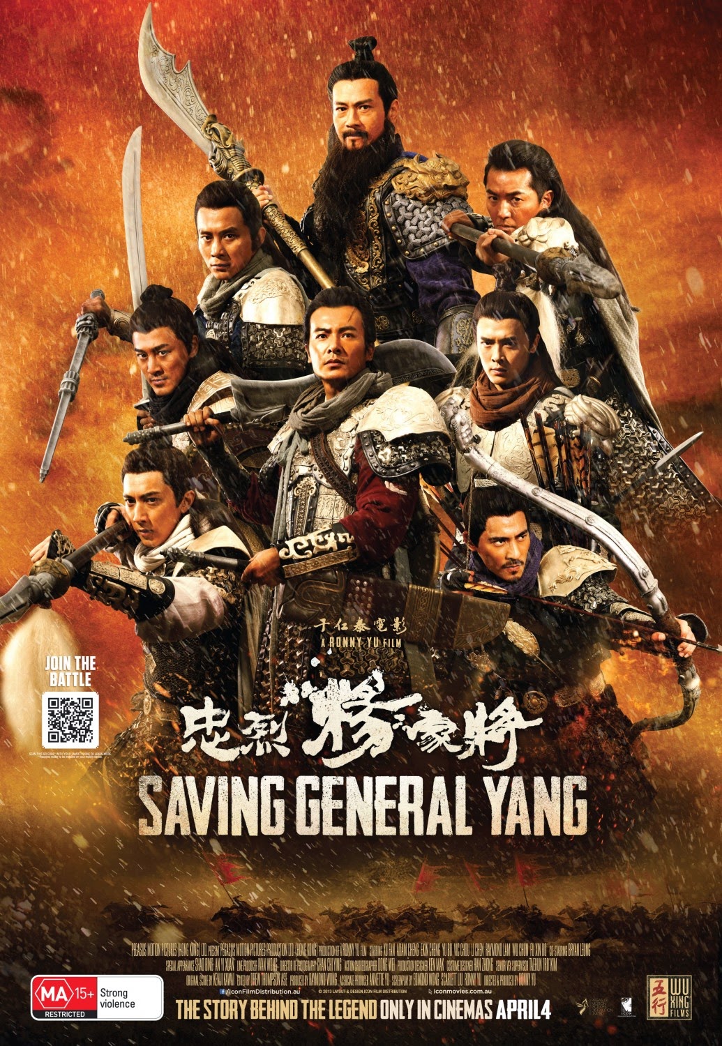 MOVIE REVIEWS: Chinese Movie - Saving General Yang