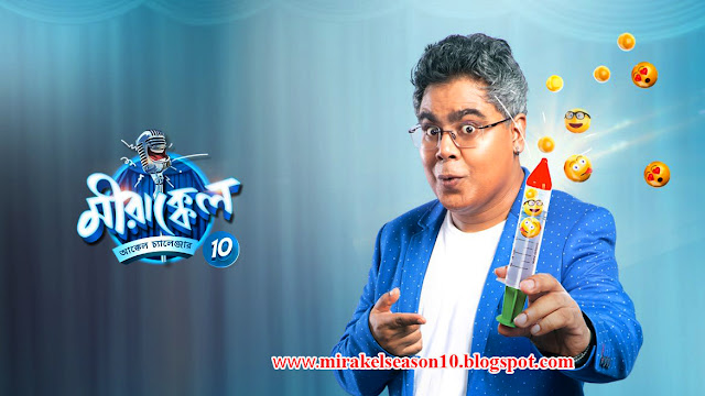 Mirakkel Akkel Challenger Season 10 Full New Episode -18, 7th February ...