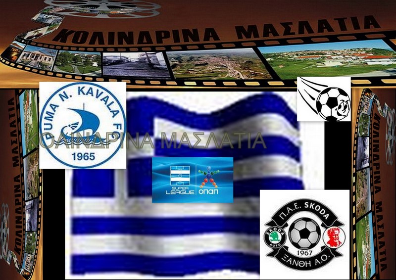 ΚΟΛΙΝΔΡΙΝΑ ΜΑΣΛΑΤΙΑ: 04/10/11