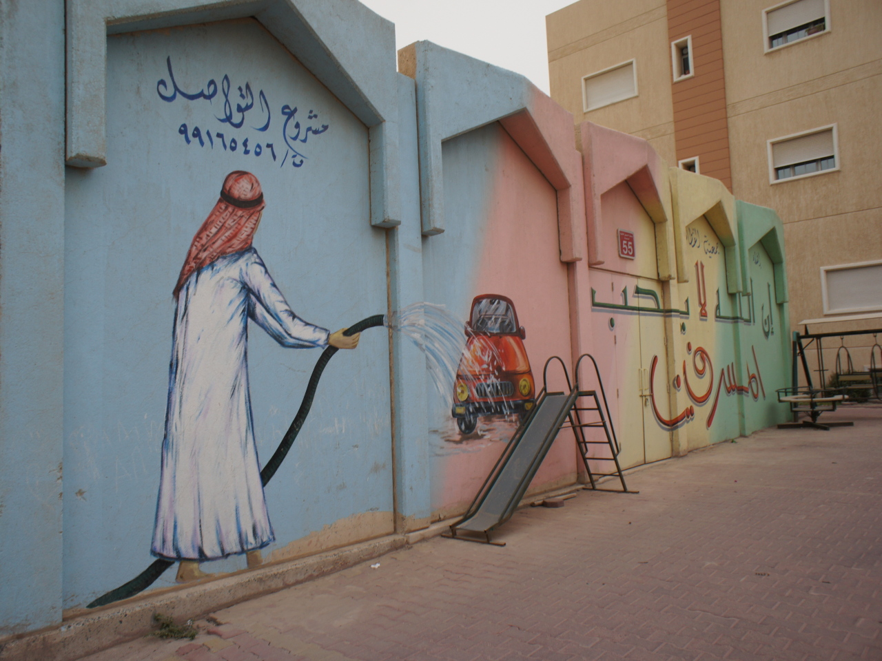 Catatan Ardi's Family: Kuwait Mural & Graffiti 2