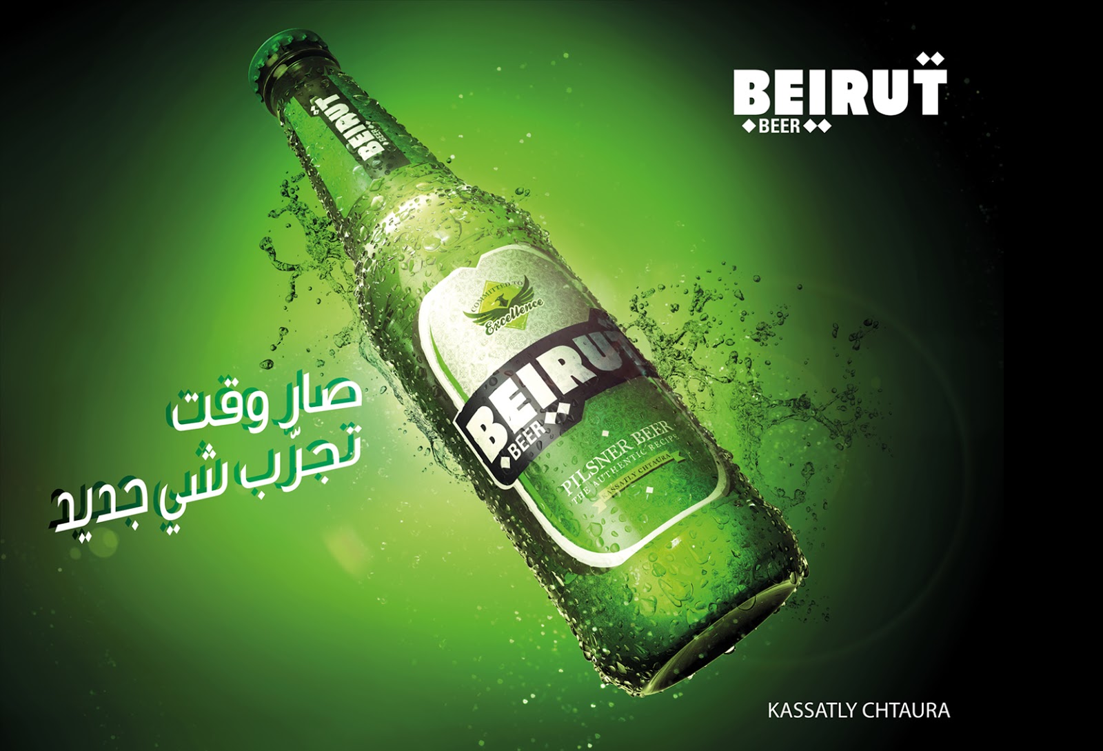 Operation Unicorn: Beirut Beer