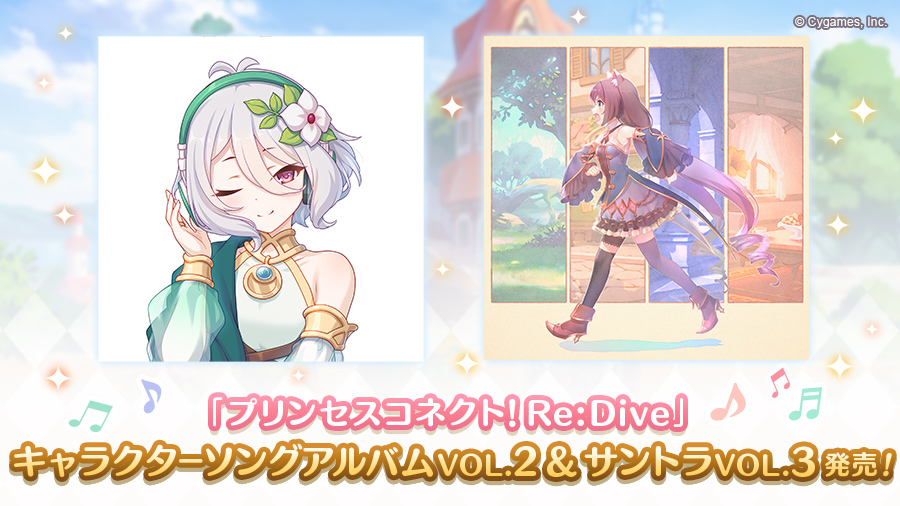 Princess Connect! Re:Blog: Notice of Release of Character Song Album ...
