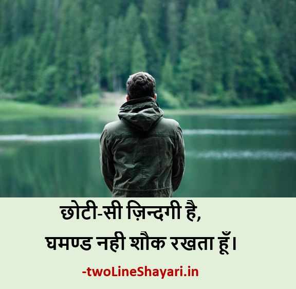 [Latest] 20+ Ghamand Shayari in Hindi [ एकदम नयी ] | Ghamand Shayari ...