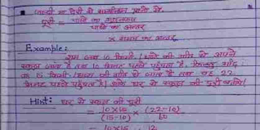 Maths Formula In Hindi Download GovtJobNotes maths-formula-in-hindi-download-govtjobnotes